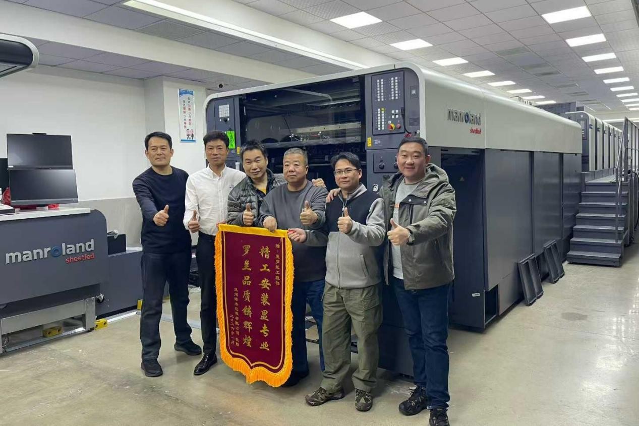 Mr. Kern, CEO of manroland, successfully concluded his visit to China ...