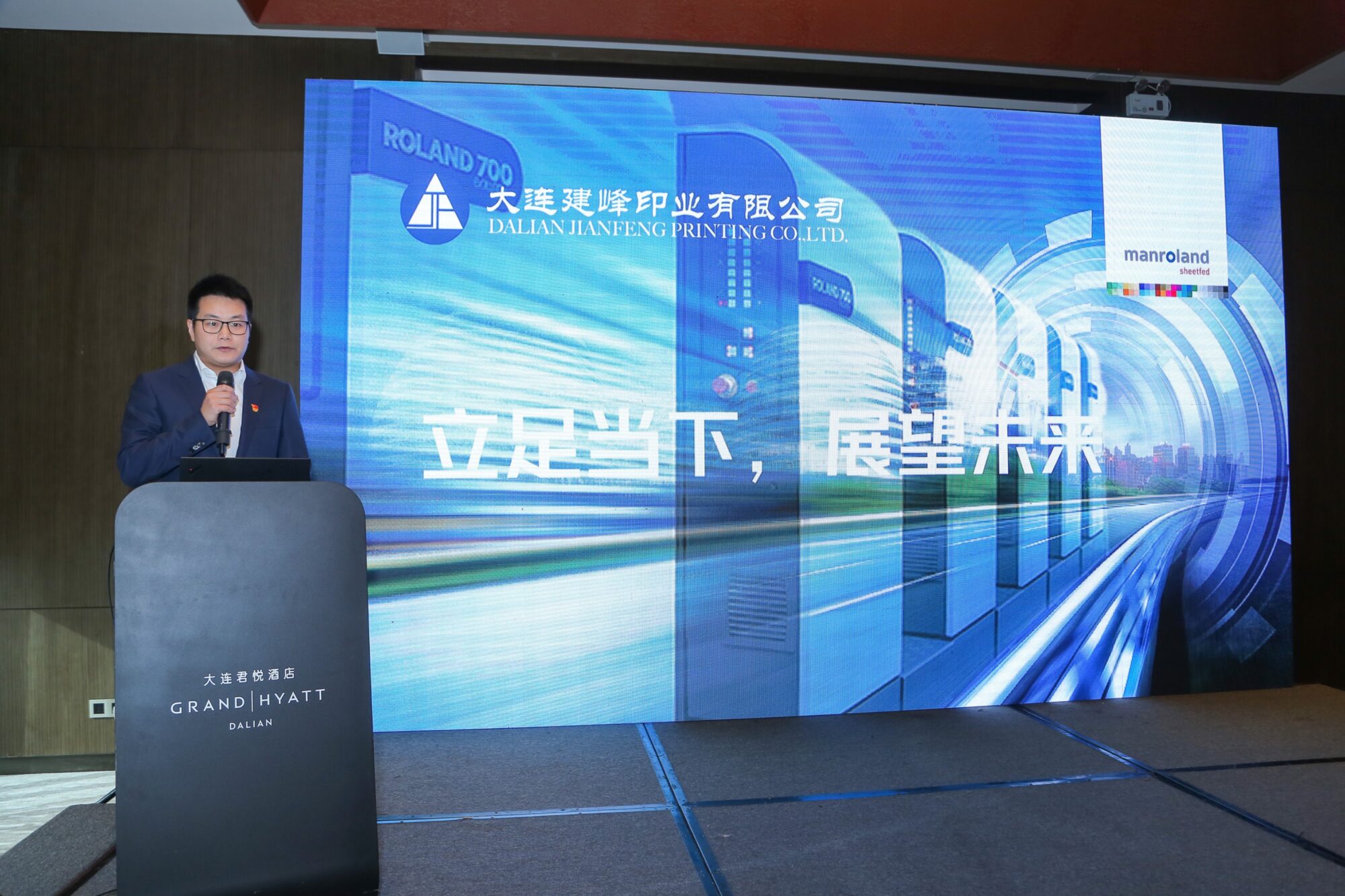 Based on the present and looking forward to the future - Japanese