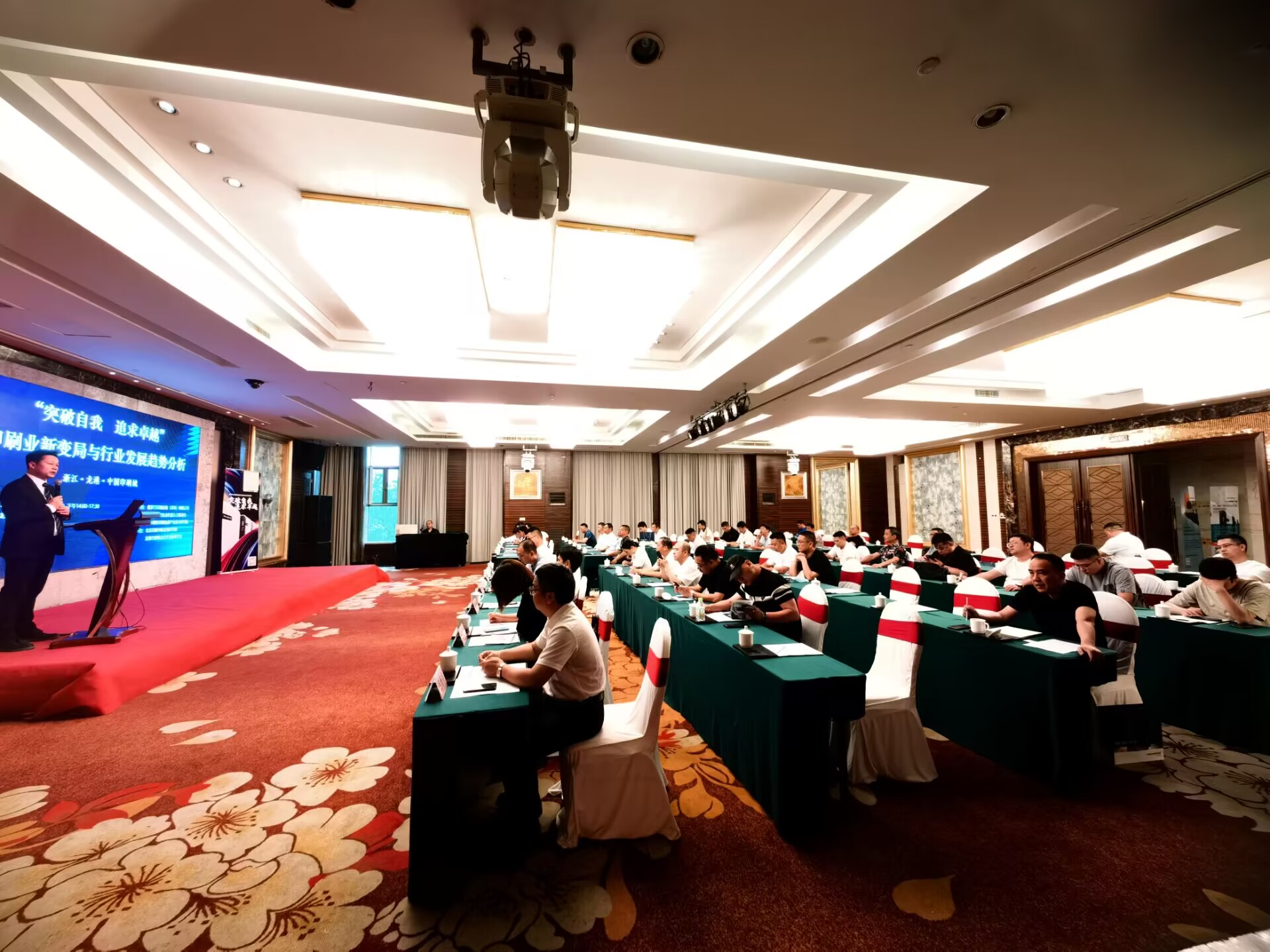 Breaking through and pursuing excellence, Wenzhou·Longgang Seminar ...